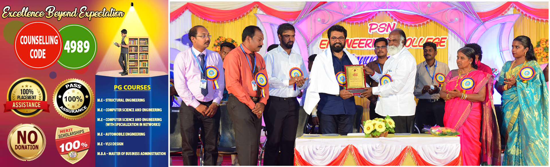 PSN Engineering College